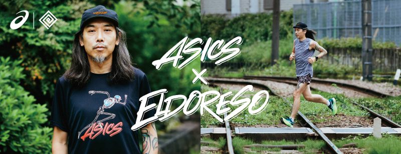 「ASICS×ELDORESO」コラボレーションランニングアパレルを発売 - トレイルランニング総合情報サイト トレイルランナー.JP Trail Runner.JP