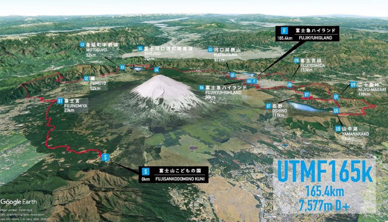 ウルトラトレイル・マウントフジ（UTMF）2023 大会概要発表 - トレイルランニング総合情報サイト トレイルランナー.JP Trail ...