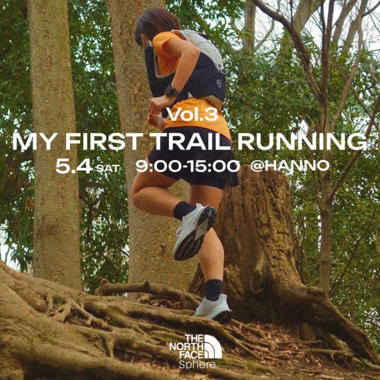 【THE NORTH FACE】｢My First Trailrunning Vol.3｣(ビギナー向け･レンタルあり) @埼玉･飯能 ...